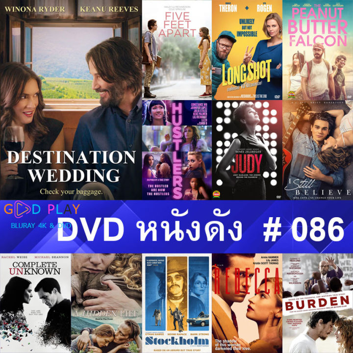 DVD หนังดัง น่าดู #086 และ หนังดีวีดี หนังใหม่ หนังขายดี ทั้งหมด ดูในรายระเอียดสินค้า | Lazada.co.th