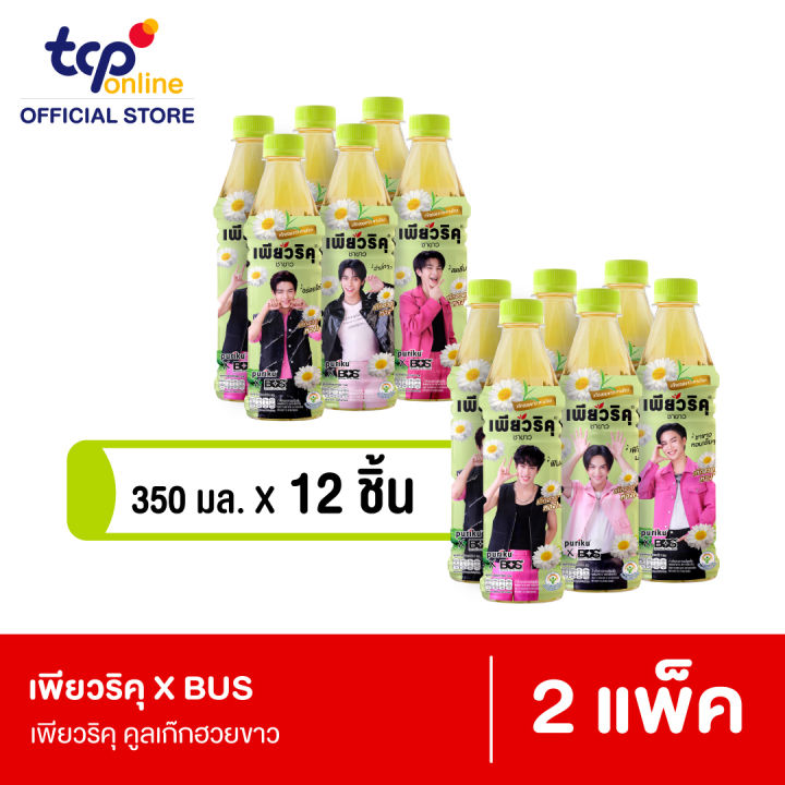 เพียวริคุ x BUS เก๊กฮวยขาวพร้อมดื่มผสมชาขาว 350 มล. 12 ขวด (2 แพ็ค ...
