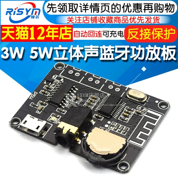 3W/5W stereo Bluetooth power amplifier PAM8406 digital power amplifier ...