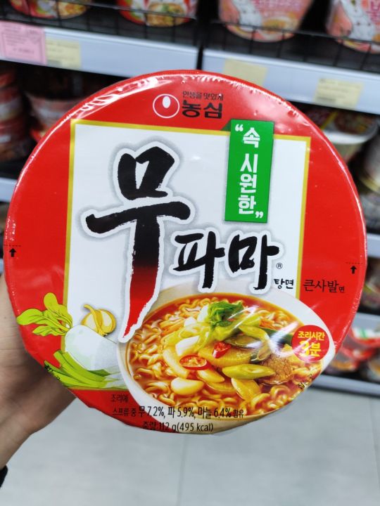 Mì bát mupama hàn quốc 112g - 무파마 | Lazada.vn