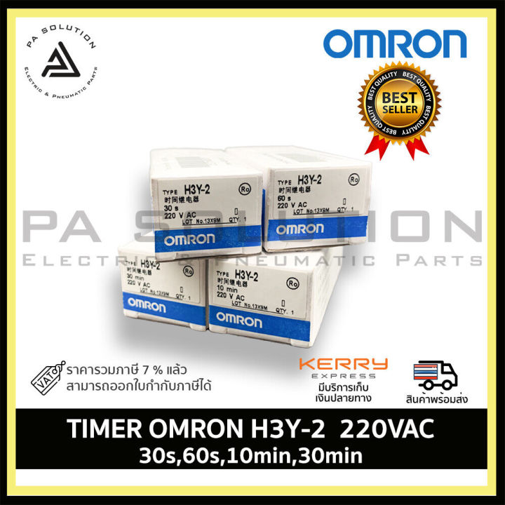 OMRON H3Y-2 TIMER 220VAC 30s,60s,10min,30min | Lazada.co.th