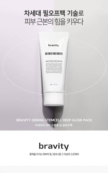 [สินค้าของแท้100% พร้อมส่ง] Bravity Derma stem cell deep glow 60ml ...
