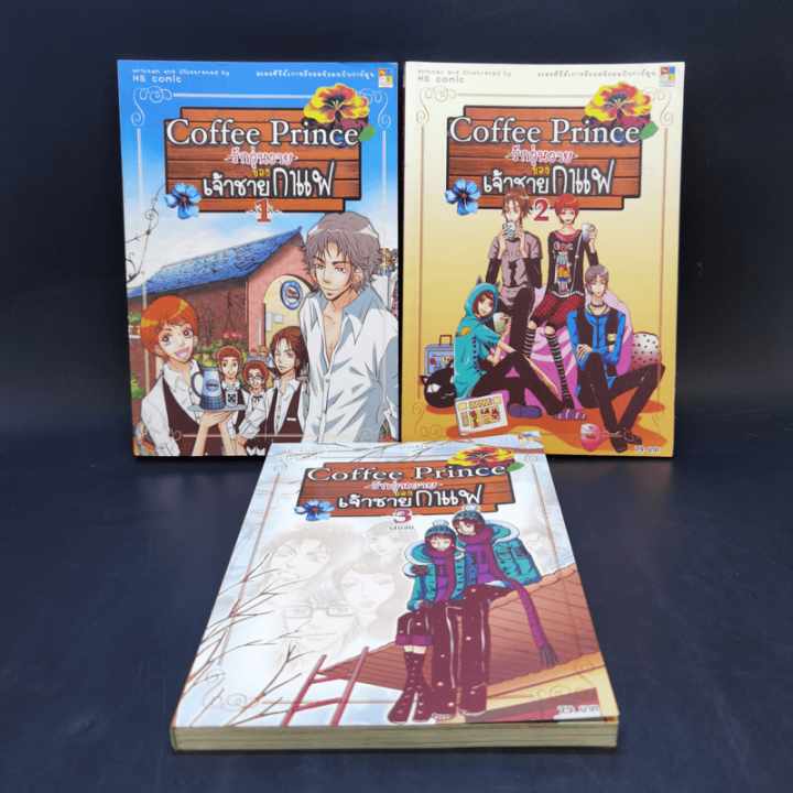 หนังสือการ์ตูน Coffee Prince รักวุ่นวายของเจ้าชายกาแฟ 3 เล่มจบ | Lazada ...
