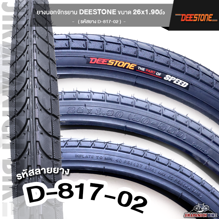 ยางนอกจักรยาน 26 นิ้ว DEESTONE 26 x 1.90 นิ้ว (50-559) ลายยาง D-817-02 | Lazada.co.th