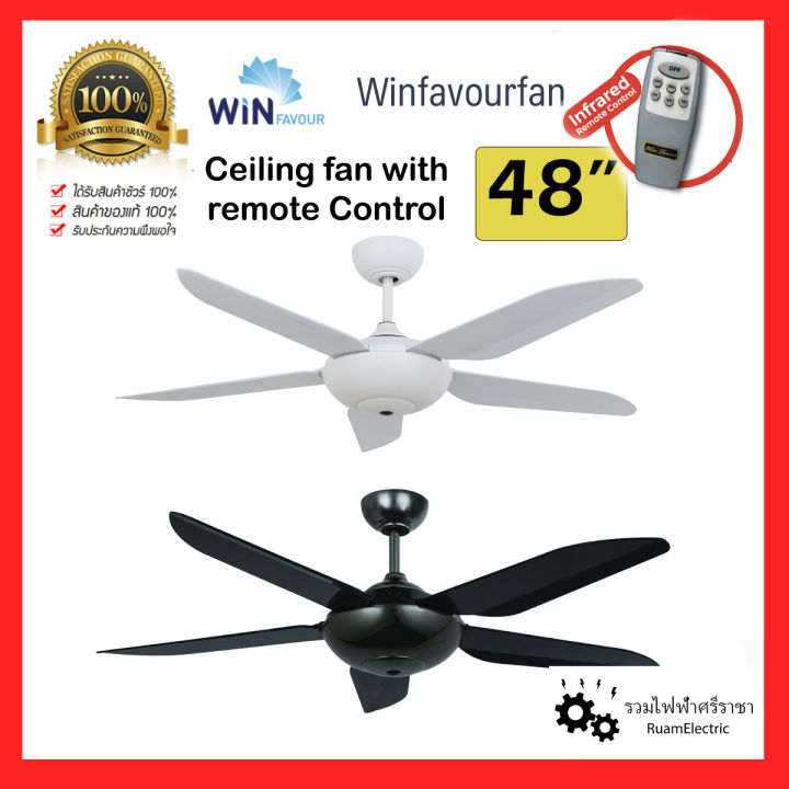 Win favour GC01 GC02 พัดลมเพดาน พัดลมติดฝ้า พัดลมโมเดิร์น 48นิ้ว 5พัด ...