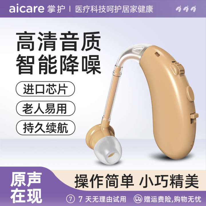 Palm Care Hearing Aid Elderly, Special for Seniors with Severe Deafness ...
