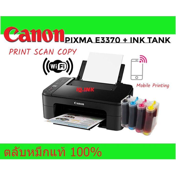 PRINTER CANON PIXMA E3370 พร้อมอิงค์แท้งค์ PRINT+COPY+SCAN+WIFI-DIRECT ...