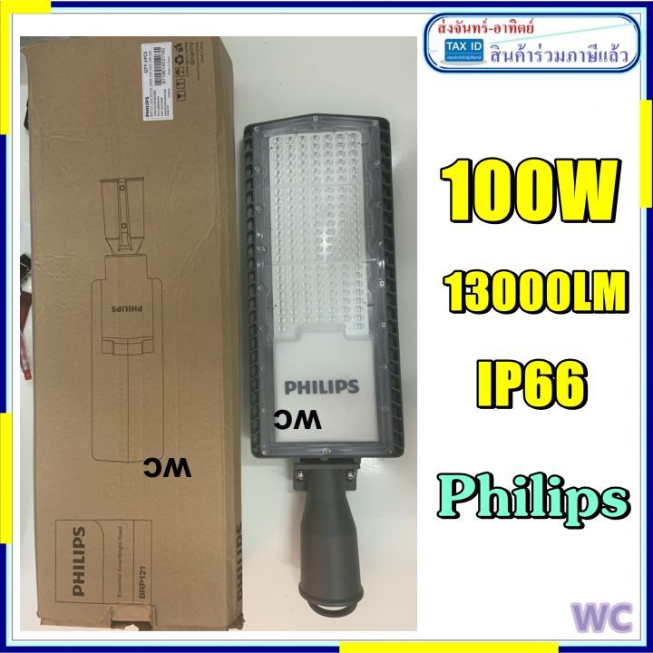 โคมไฟถนน Philips LED 100W รุ่นBRP121 Road โคมLED StreetLight PHILIPS ...