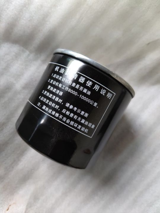 Yuejin Shangjun X100 oil filter [Quanchai Guo 5] | Lazada PH
