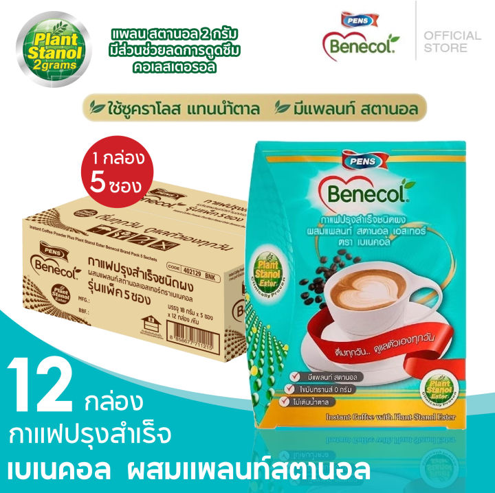 Benecol Coffee กาแฟเบเนคอล กาแฟปรุงสำเร็จผสมแพลนท์สตานอล ยกลัง (6 กล่อง ...