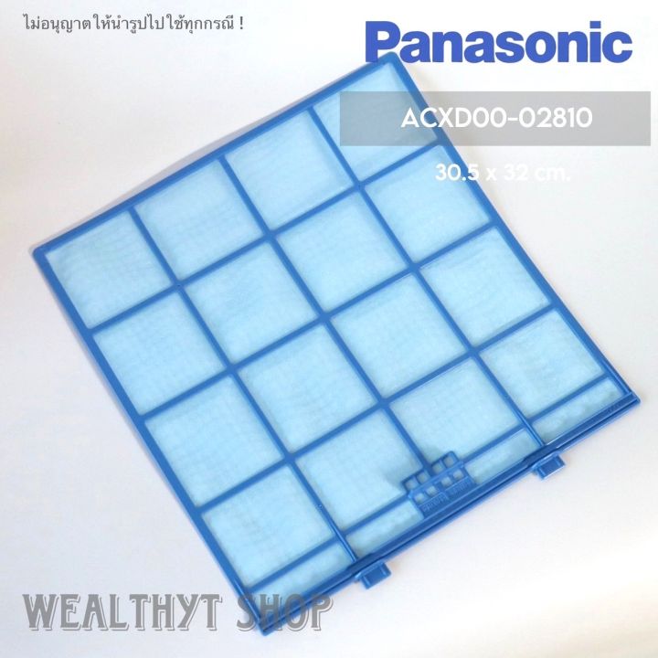 Panasonic ACXD00-02810 แผ่นกรองฝุ่นแอร์ ฟิลเตอร์กรองฝุ่น แอร์พานาโซนิค ...