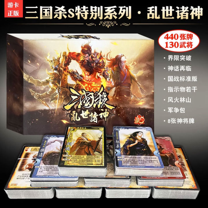 Three Kingdoms Kill Unmatched God of War Lv Bu You Card General Lv Bu ...