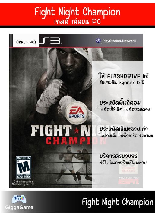 🎮(เกมเล่นบนคอม) Fight Night Champion เล่นบน PC เล่นผ่าน Flash drive ...