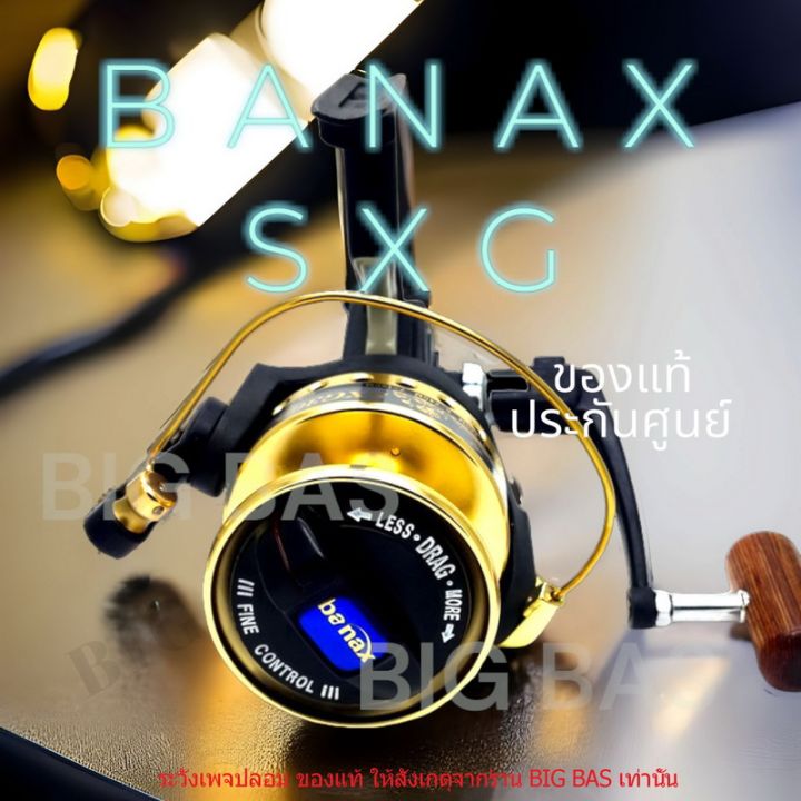 รอก Banax SXG 2000 / 3000 / 4000 รอกตกปลาBanax SX รอกสปินนิ่งบาแน็ก รอก ...