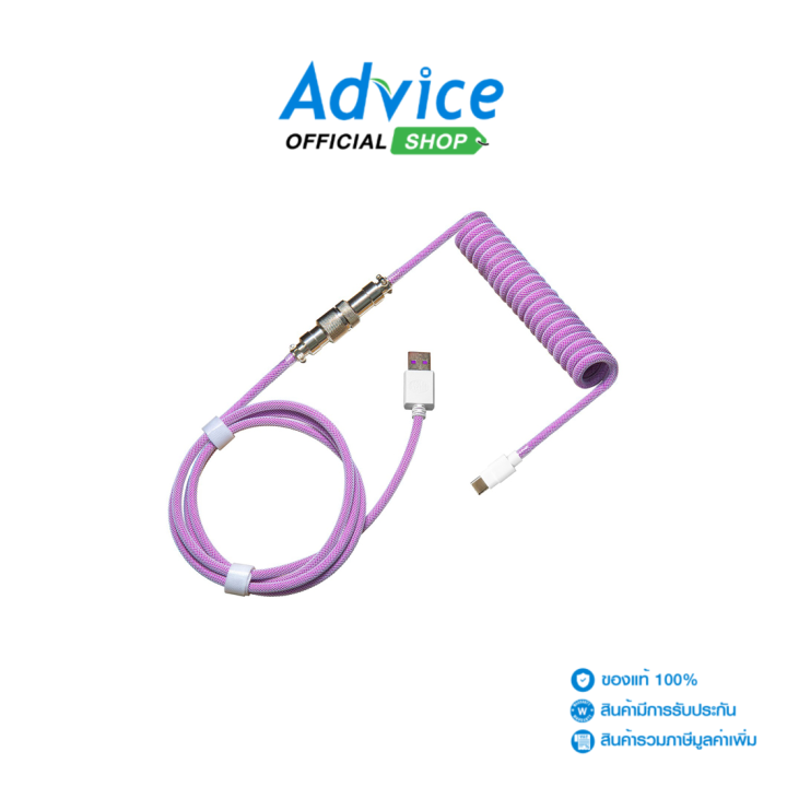 COILED CABLE COOLER MASTER PURPLE [CPZ1] | Lazada.co.th