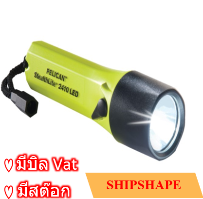 ไฟฉาย เซฟตี้ PELICAN USA # 2410 LED StealthLite Flashlights (รวมถ่าน AA x 4ก้อน) ออกใบกำกับภาษี ...