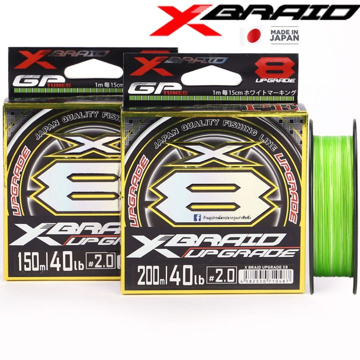 สาย PE YGK X-Braid Upgrade X8 150m, 200m รุ่นใหม่ ของแท้ 100% | Lazada.co.th