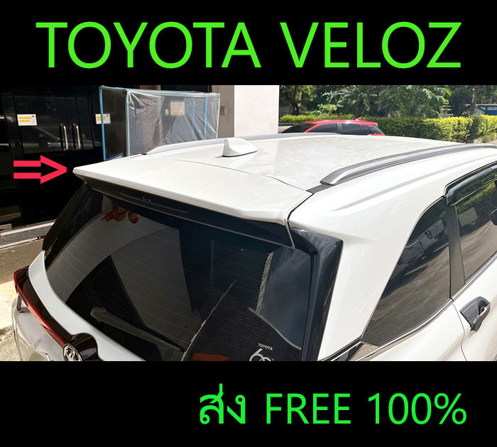 (ส่งฟรี) สปอยเลอร์วีลอส Spoiler Toyota Veloz 2022 2023 2024 | Lazada.co.th