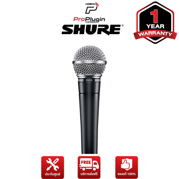 Shure SM58-LC ไมโครโฟนชนิดไดนามิค สำหรับร้องเพลง มีรูปแบบการรับเสียงแบบ cardioid (ProPlugin ...