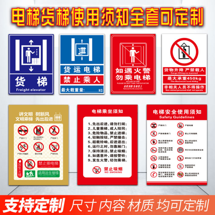 Elevator, cargo elevator, warning sign, cargo elevator, cargo elevator ...