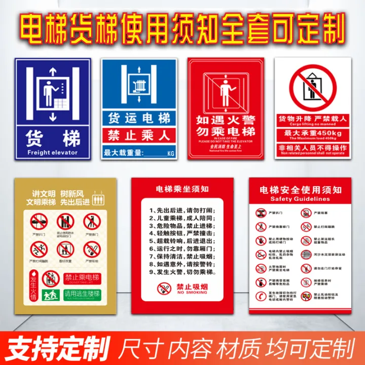 Elevator, cargo elevator, warning sign, cargo elevator, cargo elevator ...