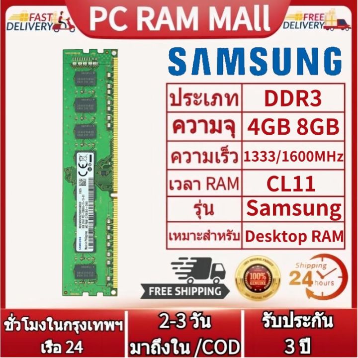 【รับประกัน 3 ปี】Samsung DDR3 RAM 4G 8G 1333/1600MHZ PC3-10600/12800 1.5V SODIMM 240 pins เหมาะ ...