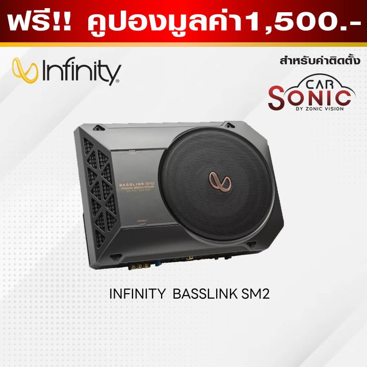 Bassbox INFINITY BASSLINK SM2 สินค้าจาก car sonic by zonicvision ...