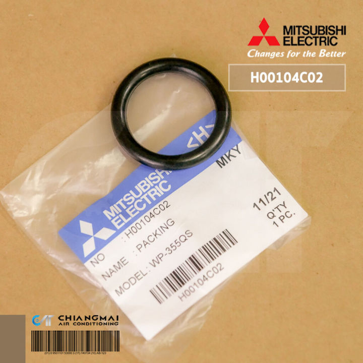 H00104C02 ยางกันรั่ว (แผ่นปิดถังเก็บความดัน) ปั้มน้ำ Mitsubishi อะไหล่ ...