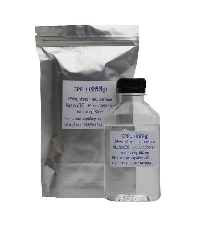 CPPU ฮอร์โมนขยายผลและฮอร์โมนเปิดตาดอก ขนาด 150cc | Lazada.co.th