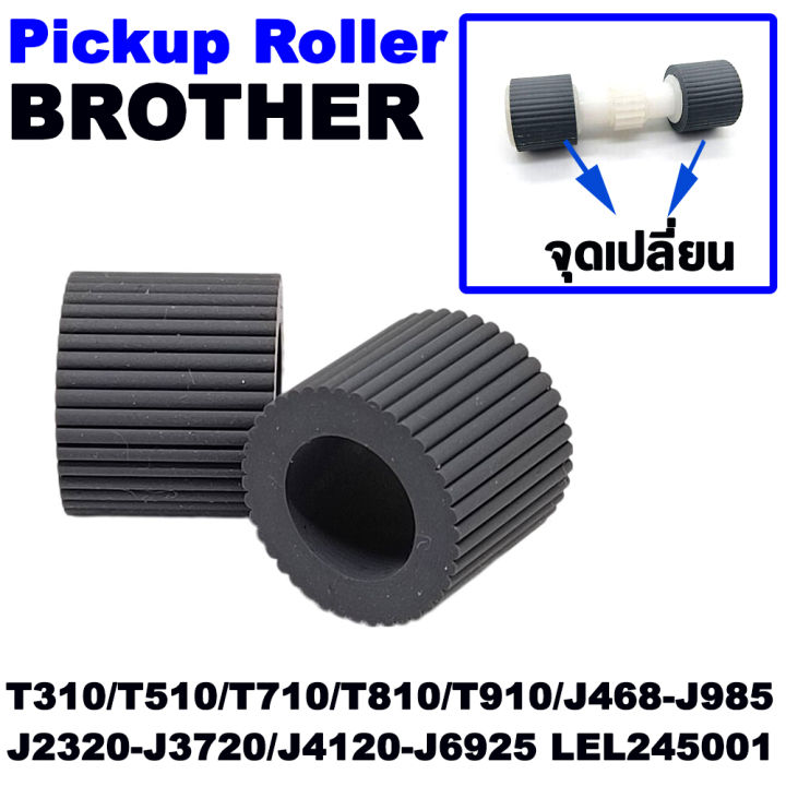 ลูกยางดึงกระดาษ 1 คู่ (เปลี่ยนเฉพาะยางประหยัดกว่า) Pickup Roller ...