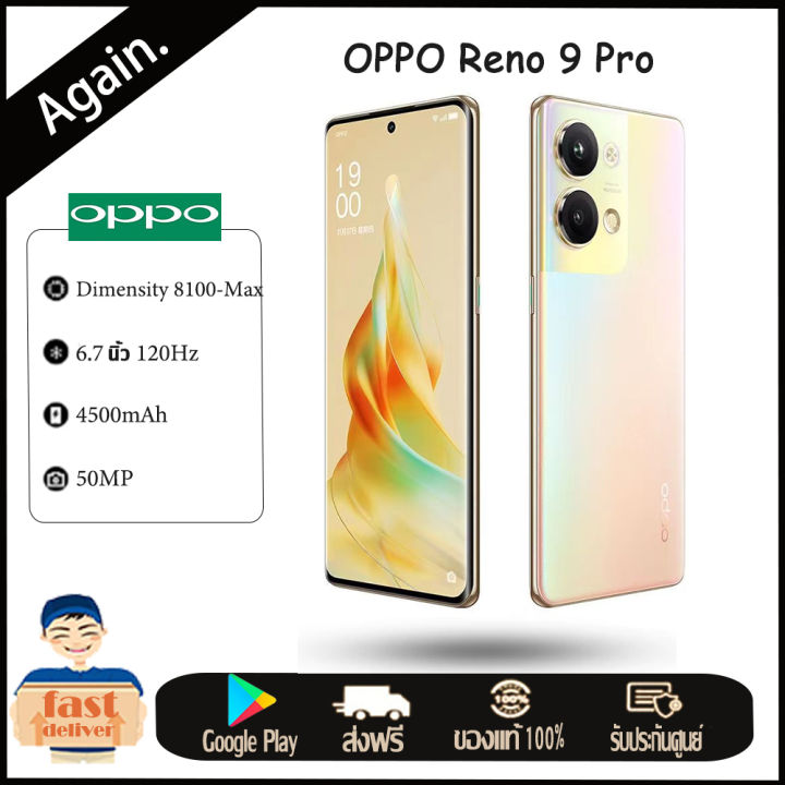 OPPO Reno9 Pro 5G Dimensity 8100-Max / OPPO Reno9 Pro + Plus Snapdragon ...