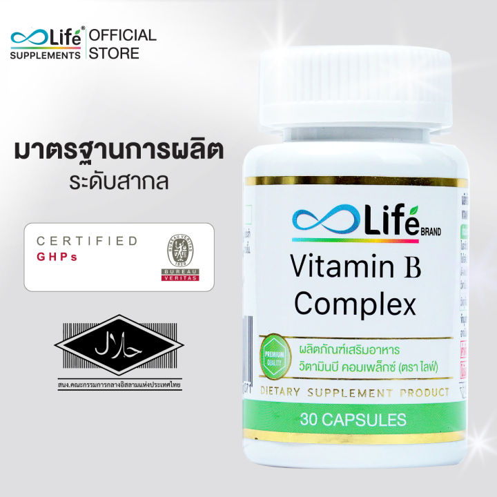 พร้อมส่ง ไลฟ์ วิตามินบี คอมเพล็กซ์ Life Vitamin B Complex วิตามิน วิตาม ...