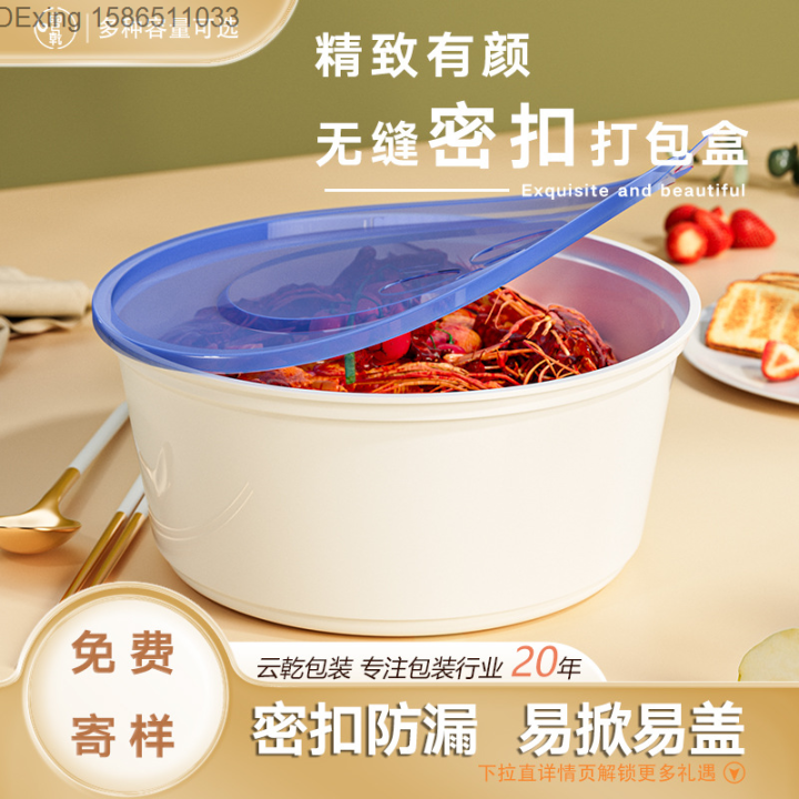 Disposable packaging box, food grade, leak proof, thickened white fast ...
