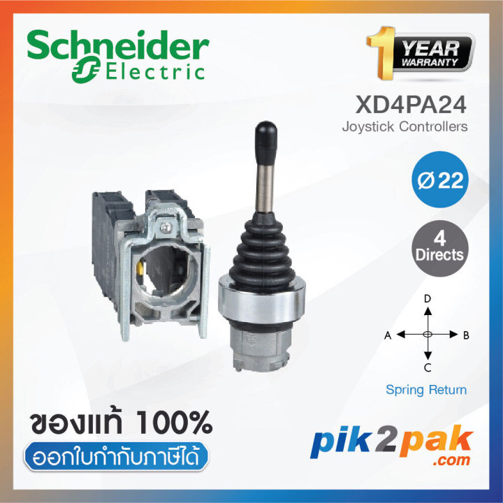 XD4PA24 : จอยสติ๊ก Ø22, 4ทิศทาง 1จังหวะ (1NO ต่อ 1ทาง) โยกแล้วเด้งกลับ ...