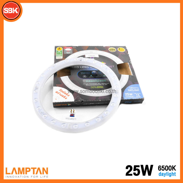 Lamptan หลอดไฟled หลอดled Circular Set Lens 25w Dl Db Th