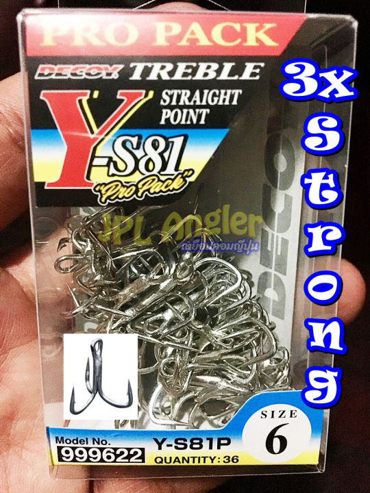 เบ็ดสามทาง Decoy Y-S81 แพ็คสุดคุ้ม ดีคอย ประหยัดกว่า | Lazada.co.th