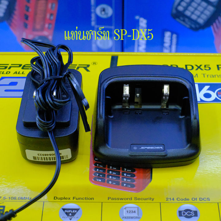 แท่นชาร์จ วิทยุสื่อสาร SPEEDER SP-DX5 Plus ตรงรุ่น แท้บริษัทฯ | Lazada.co.th