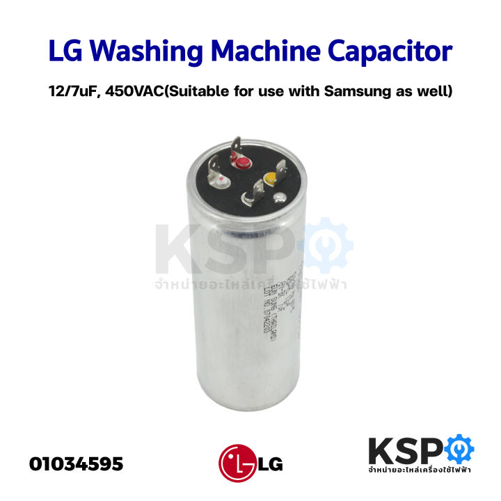 Lg washing machine capacitor store