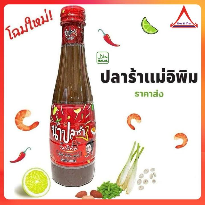 🇹🇭【Thai Product 】🇹🇭MAE E PIM Fermented Fish Sauce Somtam 400ml Papaya ...