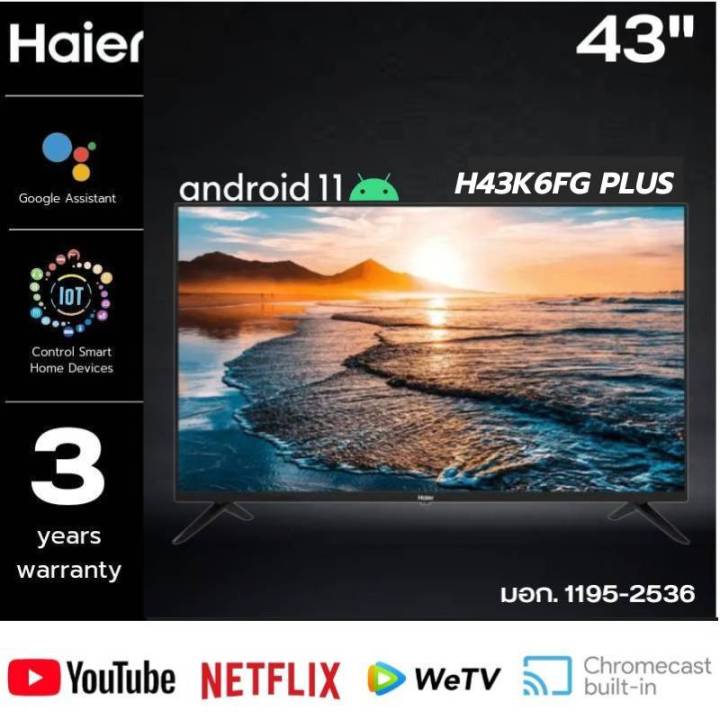 HAIER Android TV สมาร์ททีวี 43 นิ้วรุ่น H43K6FG PLUS Android 11 รับประกันศูนย์3ปี | Lazada.co.th