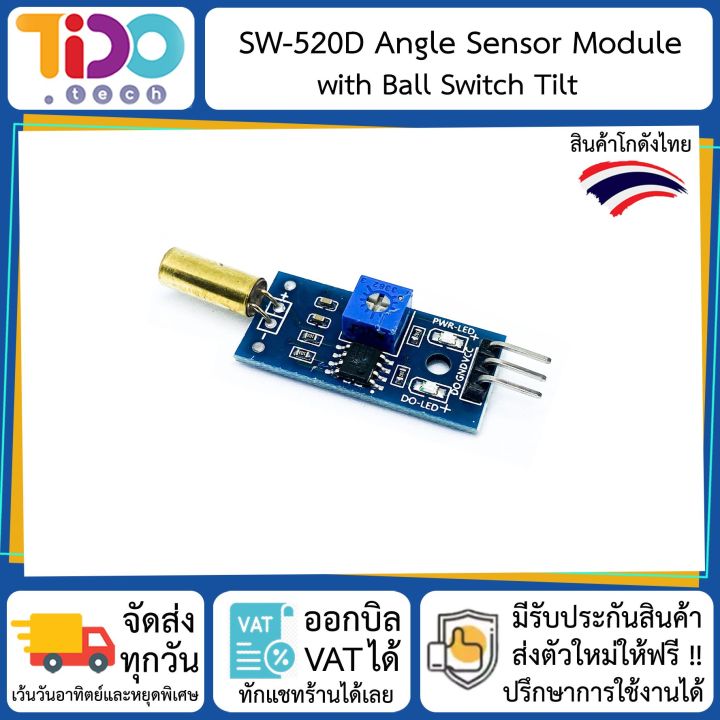 SW-520D Angle Sensor Module with Ball Switch Tilt โมดูลสวิตช์ตรวจจับการ ...