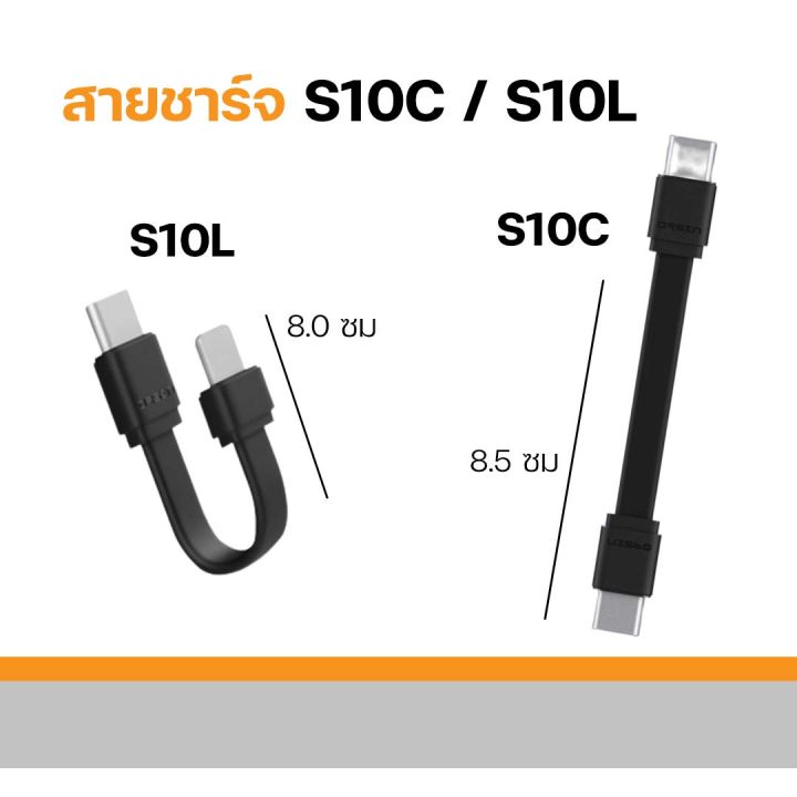 Eloop by Orsen รุ่น S10C S10L Charging Cable / S11C S11L Data Sync ...