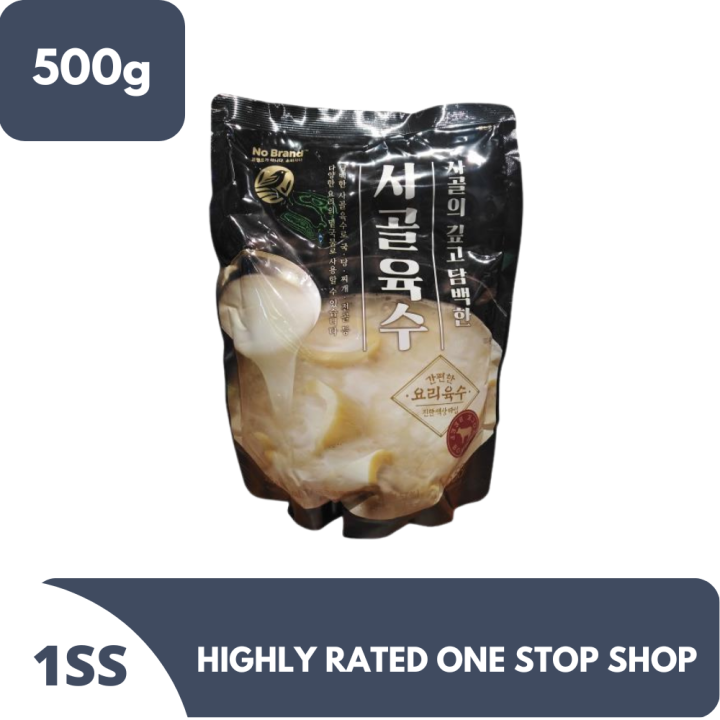 No Brand Beef Bone Stock 500g | Lazada PH