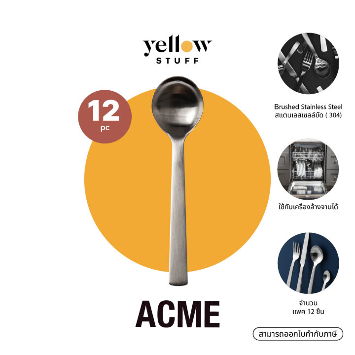ACME - Spoon Brushed (12 pcs) Stainless | Lazada.co.th