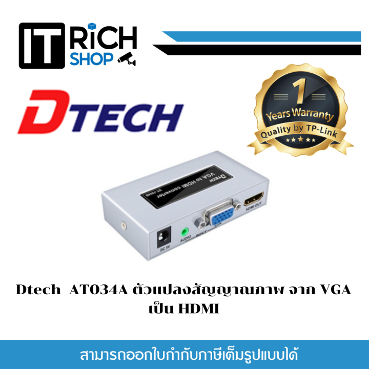 Dtech AT034A ตัวแปลงสัญญาณภาพ จาก VGA เป็น HDMI Converter Input 1600* ...