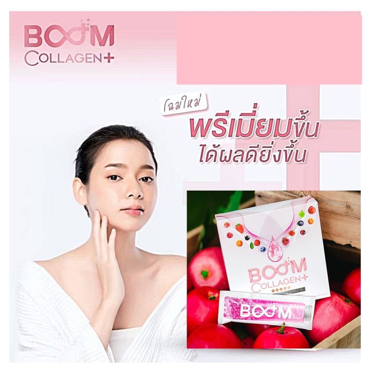 BOOM Collagen Plus ผลิตภัณฑ์เสริมอาหาร บูม คอลลาเจน ที่ช่วยดูแลทั้ง ...