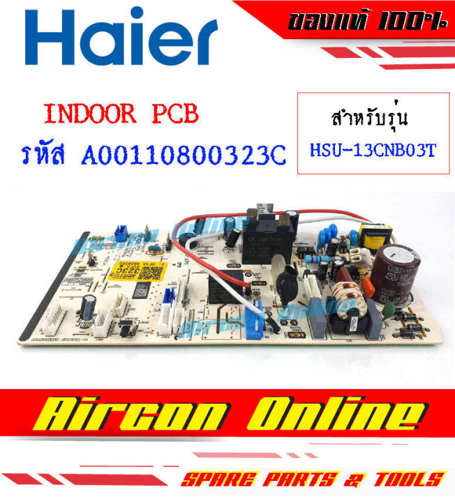 แผงบอร์ด INDOOR PCB แอร์ HAIER รุ่น HSU-13CNQ03TF รหัส A0011800323C ของ ...