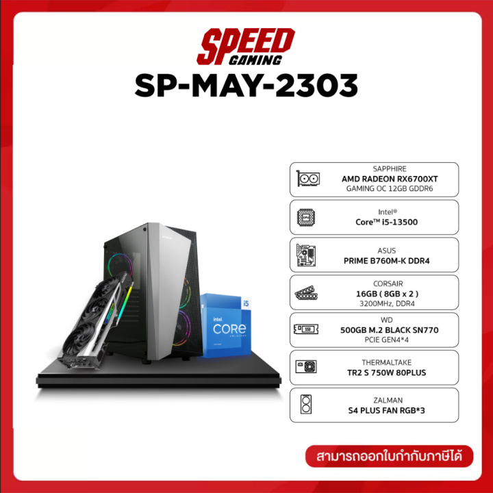 COMSET SP-MAY-2303 / By Speed Gaming | Lazada.co.th