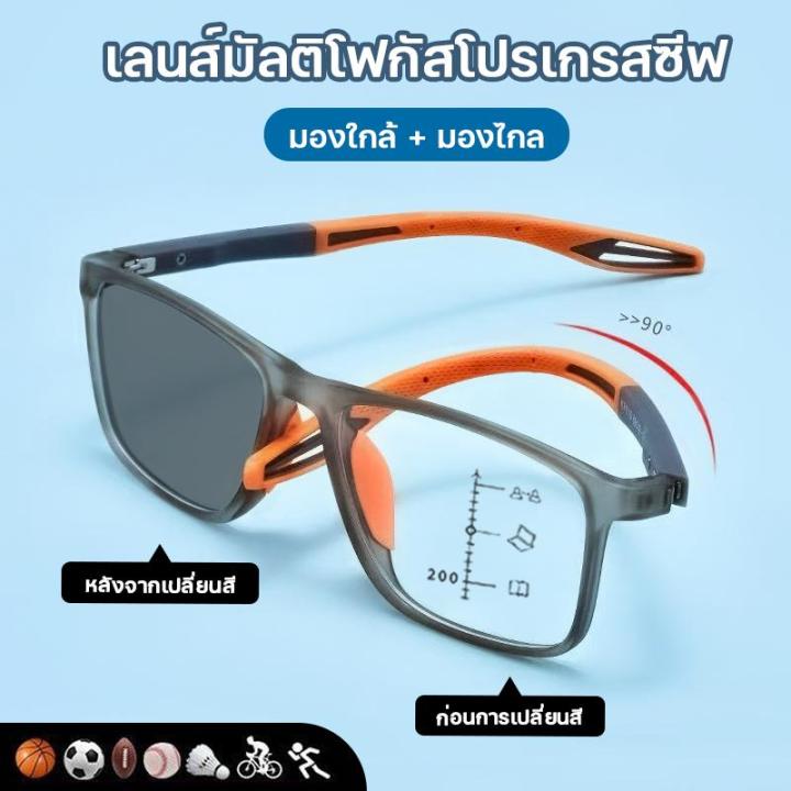 แว่นสายตายาว เลนส์มัลติโฟคัล แว่นแฟชั่น แว่นกรองแสง แว่นSport ปรับแสง ...