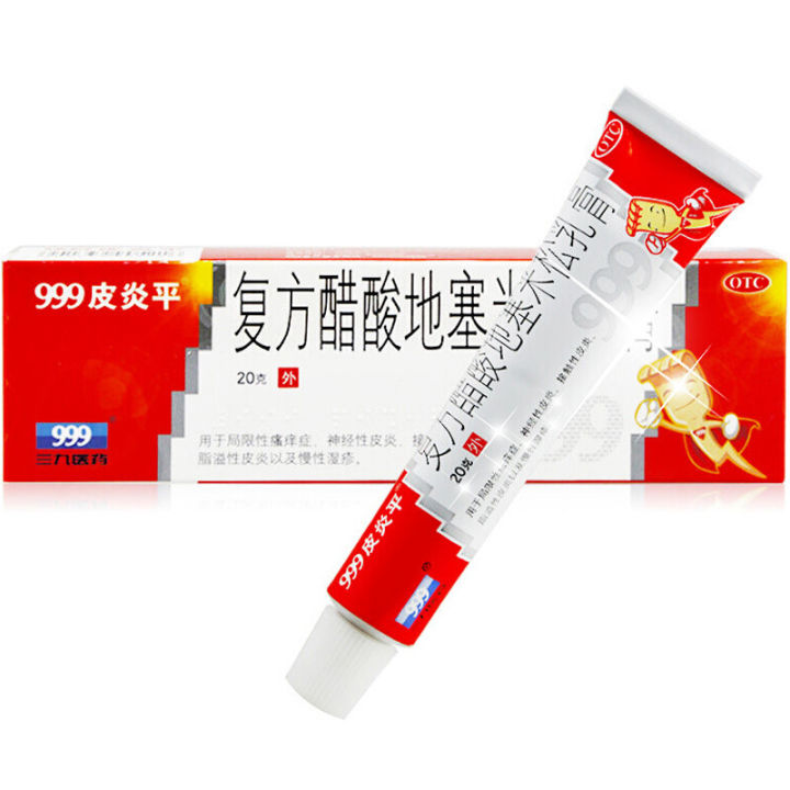 999 Piyan Ping Ointment Best for Skin Itching 20g | Lazada PH